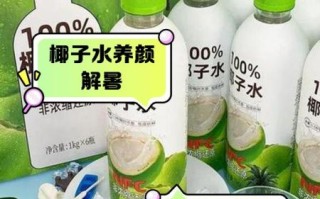 椰子营养价值高吗_椰子水的功效与作用