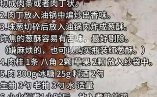台湾卤肉饭怎么做_卤肉饭正宗配方
