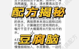 豆腐脑汤汁怎么做好吃_豆腐脑汤汁配方大全