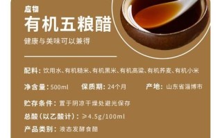 糙米醋的功效与作用_糙米醋怎么喝最健康