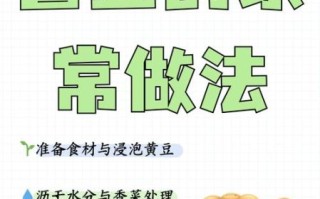 酱豆的家常做法_酱豆怎么做好吃