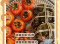柿子不能和什么一起吃_吃柿子后多久能吃螃蟹
