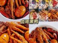 自制卤肉的做法大全_怎样让卤肉更入味