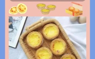 微波炉能烤蛋挞吗_怎么操作