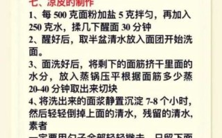 凉皮怎么做才筋道_凉皮不洗面能成功吗