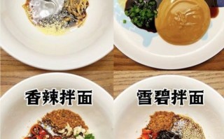 干拌面怎么做_干拌面调料怎么配