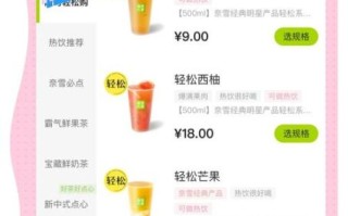 喜茶和奈雪的茶哪个好喝_加盟费多少钱