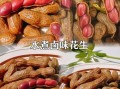 水煮花生怎么煮_水煮花生要煮多久