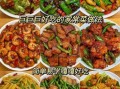 下饭家常菜谱100道简单_怎么做才好吃
