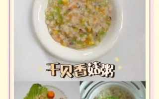 干贝香菇粥怎么做_干贝香菇粥的正宗做法