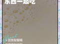 喝豆浆不能和什么一起吃_豆浆和哪些食物相克