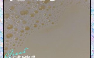 喝豆浆不能和什么一起吃_豆浆和哪些食物相克