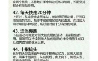 记忆力减退怎么办_如何提高记忆力