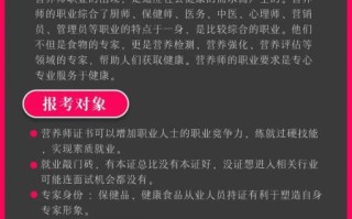 营养师就业前景怎么样_营养师怎么考证