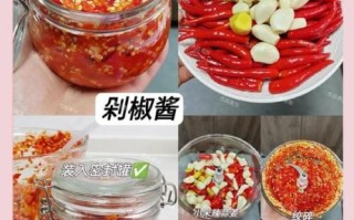 自家辣椒酱怎么做_自制辣椒酱保存多久