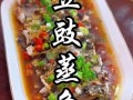 豆是鲮鱼怎么做_鲮鱼豆豉蒸多久才入味