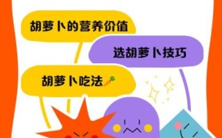 胡萝卜的拼音怎么写_胡萝卜的声调是几声