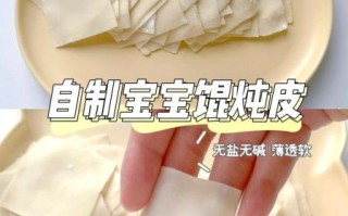 混沌皮怎么做_混沌皮用什么面粉最好