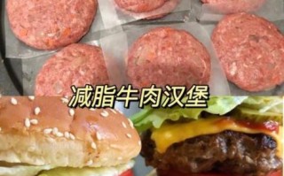 牛肉汉堡热量高吗_减肥能吃吗