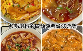 四川米粉的做法_四川米粉的配料有哪些