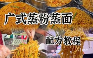 蒸面怎么做好吃_蒸面家常做法视频教程