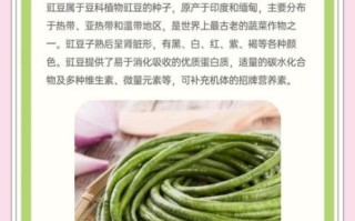豇豆是热性还是凉性_豇豆寒性还是温性