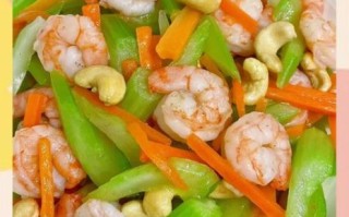 西芹腰果虾仁怎么做_西芹腰果虾仁做法步骤图