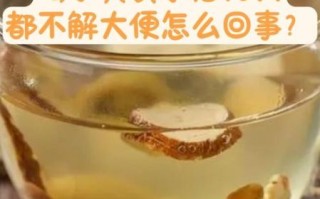 喝黄芪水20天瘦40斤_真的假的