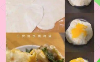 烙饼摊鸡蛋怎么做_鸡蛋摊饼家常做法