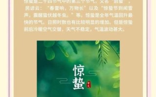 惊蛰吃什么传统食物_惊蛰养生食谱推荐