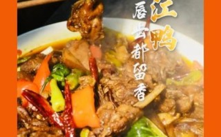 芷江鸭怎么做才正宗_芷江鸭做法视频教程