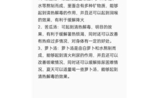 夏季饮食养生小常识_夏天吃什么最解暑