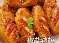 鸡翅中的做法大全_鸡翅怎么做好吃又简单