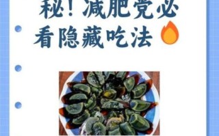 减肥期间可以吃皮蛋吗_皮蛋热量高不高