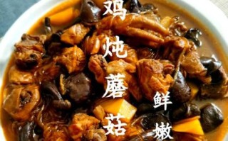 小鸡炖蘑菇怎么做_东北小鸡炖蘑菇正宗做法