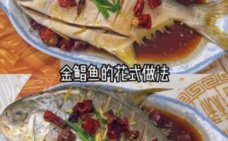 清蒸金昌鱼怎么做_清蒸金昌鱼最正宗的做法