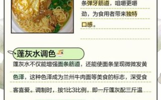 蓬灰是什么_蓬灰和食用碱区别