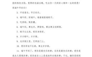 端午安康祝福语简短_怎么写才走心