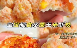 水晶虾饺怎么做_水晶虾饺配方比例