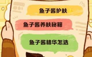 鱼子酱精华液怎么用_鱼子酱精华液使用顺序