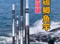 鲫鱼竿哪个牌子好_鲫鱼竿多长合适