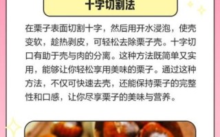 栗子怎么剥皮最简单_栗子剥皮小窍门