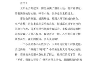 和谐作文300字怎么写_如何写出高分和谐主题作文