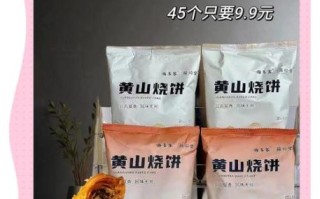 黄山烧饼热量_减肥能吃吗
