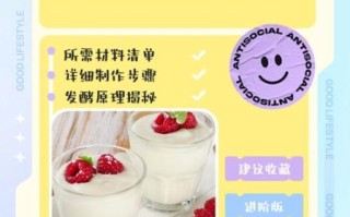 自制酸奶如何避免中毒_自制酸奶中毒怎么办