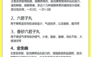 香砂六君丸的神奇功效_适合哪些人吃