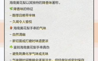 黄花梨木纹真假辨别_黄花梨手串怎么鉴别