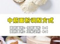 低粉可以用面粉代替吗_低筋面粉替代方法