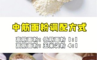 低粉可以用面粉代替吗_低筋面粉替代方法