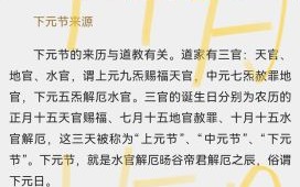 下元节为什么被遗忘_下元节被忽视的原因